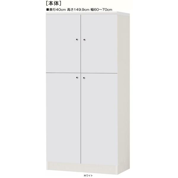 教育施設家具 ジャストサイズ！横幅を1ｃｍ単位でオーダー！棚板厚さ1.7ｃｍ。 奥行４０ｃｍ×高さ１４９．９ｃｍ×幅６０〜７０ｃｍ商品仕様■タイプ：全面扉付本棚（棚板厚さ1.7cm）タイプ■棚板耐荷重：　4Kg■外寸：　奥行４０ｃｍ×高さ１...