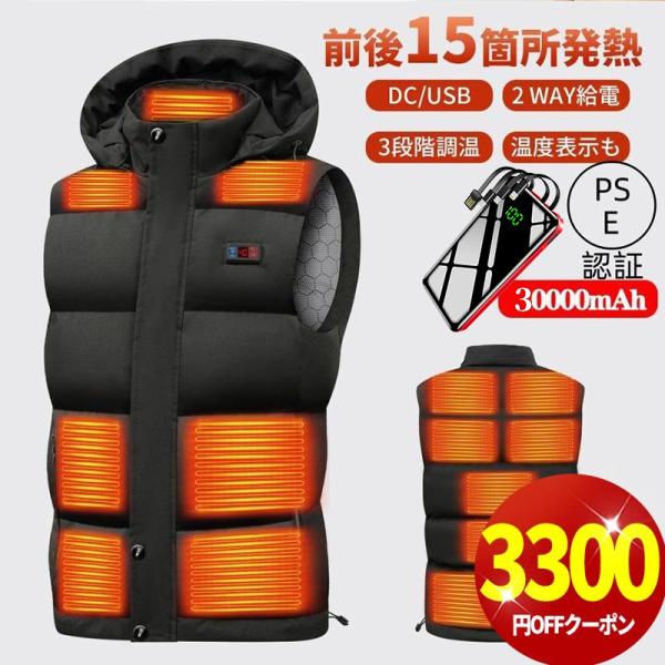 加温素材：グラフェン繊維ヒーター表地：ポリエステル100％裏地：ポリエステル100％中綿：中綿【良いところ】グラフェン繊維ヒーターと15枚加熱パネルで、加熱をより均一にし、保温性を高め、熱損失を減らします。プラントの販売許可あり、バッテリー...