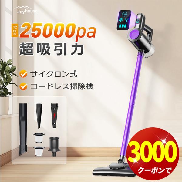 品名：コードレス掃除機（スティック式）型番：A1質量：約1.1kg定格電圧：11.1Vバッテリー容量：2200mAh x 3消費電力：350W作動温度：5℃〜35℃集じん容積：450ml外形寸法：約W26cm x D11.5cm x H97...