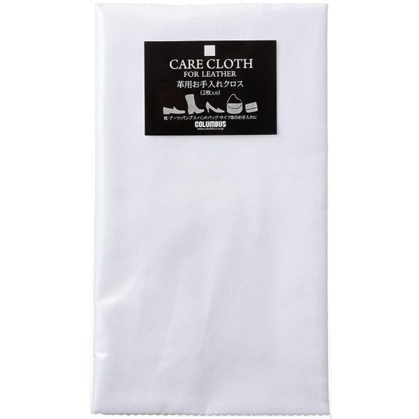 □商品詳細日本製。綿100%の皮革製品用クロス。皮革製品用クリームを塗ったり、磨きこむのに最適な柔らかな綿クロスです。サイズ：21cm×30cm2枚入り両面起毛タイプですのでどちらの面もご使用になれます。手洗いができます。生地がほつれたり、...