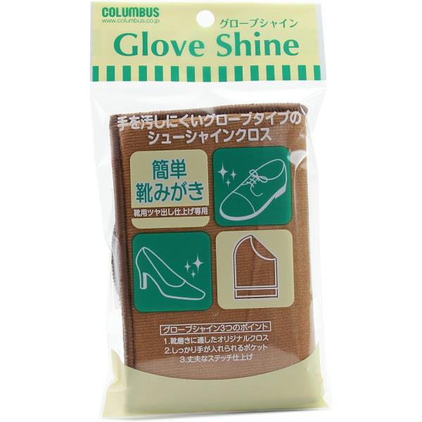 グローブシャインは、ツヤ出しに適したコロンブスオリジナルクロスをグローブ状に仕上げた磨きクロスです。手を入れるポケット部分を含めほつれたりしないよう、しっかりとしたステッチ仕上げ。従来のクロスとは違い、ポケットに手を入れられる事でクリームや...