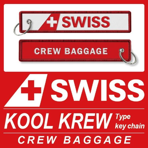 【発売日：2022年01月10日】Kool Krew クールクルー キーチェーンスイス インターナショナル エアラインズ Swiss International Air Lines [CREW BAGGAGE]【 送料無料 】エアラインファ...