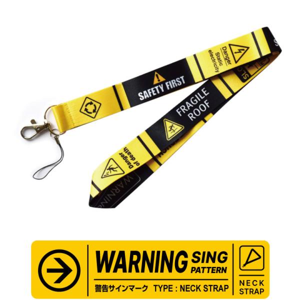 WARNING SING PATTERN  警告サイン マークネックストラップ全国一律 送料無料 商品説明名　　称：ネックストラップ素　　材：その他の素材/完成品サイズ　：約90cm仕　　様：ロブスタークロー配送方法：日本郵便【メール便】備...