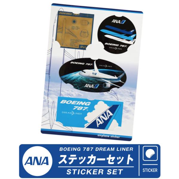 ANA ボーイング 787 ステッカー セットメール便 全国一律 送料無料 商品説明名　　称：ステッカー（4枚）素　　材：コーティング紙サイズ　：01・7cm×7cm　　　　　02・7.5cm×7.5cm　　　　　03・6.5cm×13cm...