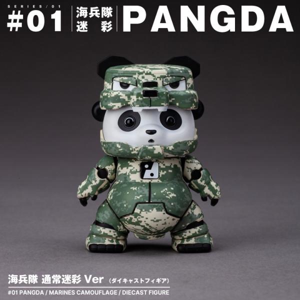 PANGDA ミリタリー パングダ＃01 海兵隊 通常迷彩 バージョン商品説明NEWシリーズ 「PANGDA」全5種類のミリタリーパンダ ダイキャスト製フィギュア！製品仕様メーカー：S14（エスワンフォー）シリーズ：PANGDA名　　称：＃...