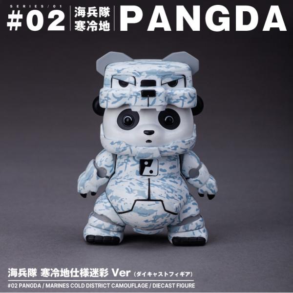 PANGDA ミリタリー パングダ＃02 海兵隊 寒冷地仕様 迷彩 バージョン商品説明NEWシリーズ 「PANGDA」全5種類のミリタリーパンダ ダイキャスト製フィギュア！製品仕様メーカー：S14（エスワンフォー）シリーズ：PANGDA名　...
