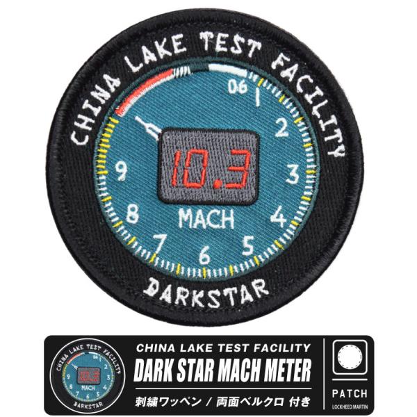 TOPGUN MAVERICK DARKSTAR MACH 10.3 METER パッチ刺繍 両面 ベルクロ付き 「トップガン マーヴェリック」が公開！映画「トップガン マーヴェリック」の冒頭にテストパイロットとしてマーヴェリックが搭乗した...