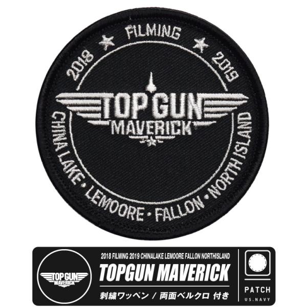 TOPGUN MAVERICK撮影スタッフ パッチ刺繍 両面 ベルクロ付き 「トップガン マーヴェリック」が公開！2018年から2019年にトップガンマーヴェリックの撮影を完了した記念品として作られた、撮影スタッフのワッペンです。商品説明名...