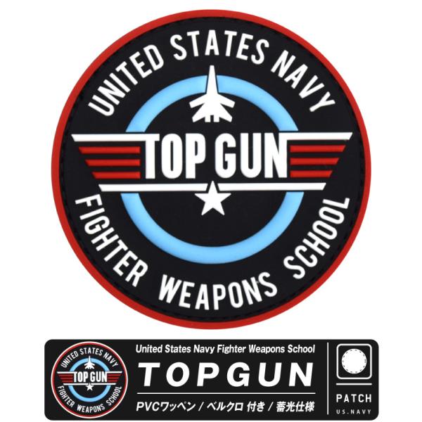 TOPGUN トップガン United States Navy Fighter Weapons SchoolPVC製 蓄光仕様 ベルクロ付き パッチ Ver.01ソフトラバー製ベルクロ付き蓄光仕様ワッペンです。文字は蓄光仕様となっているので...