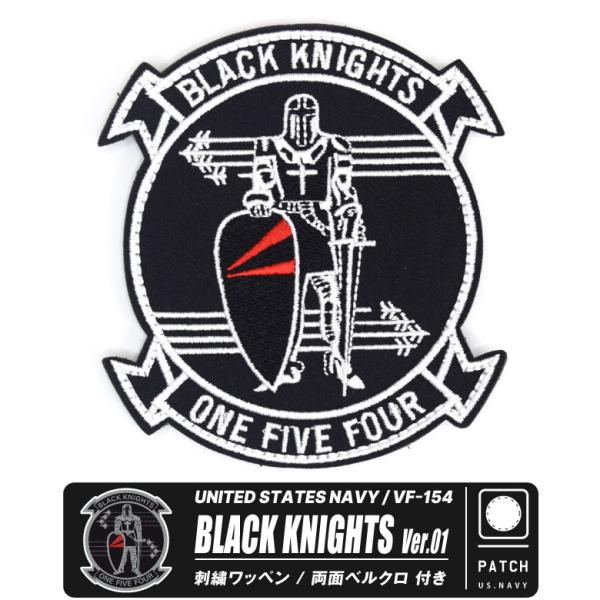 USN VFA-41 BLACK KNIGHTSアメリカ海軍 第154戦闘攻撃飛行隊 ブラックナイツ Ver.01刺繍 ワッペン 両面 ベルクロ付き 【USN VFA-154 BLACK KNIGHTS パッチ】アメリカ海軍 第154戦闘攻...