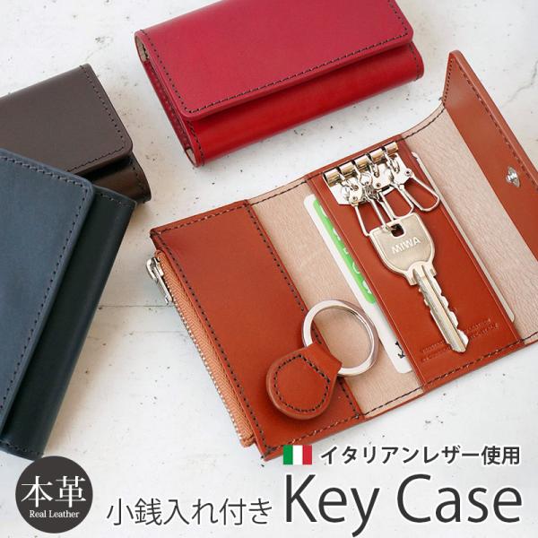 商品名：イタリアンレザー キーケース 小銭入れ付きレザーアクセサリー ＞ キーホルダー・キーケース FV-125-RED / レッド RED / 4547012212558 FV-125-DBROWN / ダークブラウン DBROWN / ...