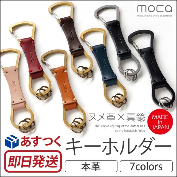 商品名：『 Key Holder 04 』 ハンドメイド 日本製 シリーズ：レザーアクセサリー ＞ キーホルダー KH-04(Bk) / ブラック KH-04(Br) / ブラウン KH-04(Cm) / キャメル KH-04(Na) / ...