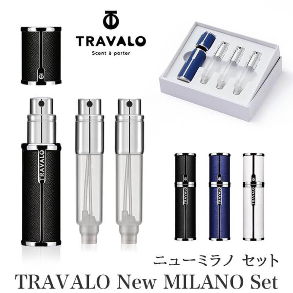 商品名：トラヴァーロ ニュー ミラノ セットシリーズ：アトマイザー ＞TRAVALO （ トラヴァーロ ）＞ TRAVALO New MILANO Set（ トラヴァーロ ニュー ミラノ セット ）TVL25MLBLA-SET-JP / ブ...