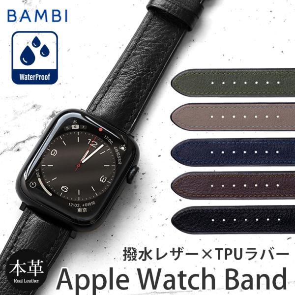 商品名：AppleWatchBand 撥水 牛革×裏ラバーシリーズ：AppleWatch アクセサリー ＞ アップルウォッチ バンド 49-46-45-44-42(Series1・2・3)mm【金具ブラック】WG-AW005-BK-GREE...