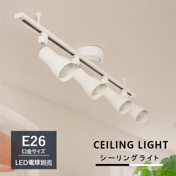 商品サイズ　　ダクトレール：幅1000×奥行き133×高さ76（mm）(1メートルタイプ)　　スポットライト：直径82×高さ237（mm）重量：約2kg器具材質：スチール器具カラー：ブラック / ホワイト仕様　口金/E26 １灯あたりの消費...