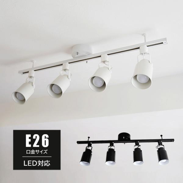 スポット器具サイズ：約 Φ95×250mmライティングレールサイズ：約 幅1000×奥行き130×高さ78（mm）幅1m口金サイズ：E26ライティングレール可動範囲：330度スポット器具照射角度：上下方向可動：180° / 回転方向可動：3...