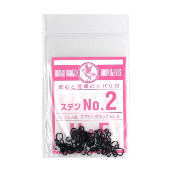 ●約 7mm×9mm　（12セット入り）●素材：ステンレス・ワンピースやブラウス、スカートに最適です♪・あると便利な使いやすいホックです♪・１２個入りでとってもお得です♪※アウトレットアイテムですので若干の汚れがある場合が御座いますが、ご使...