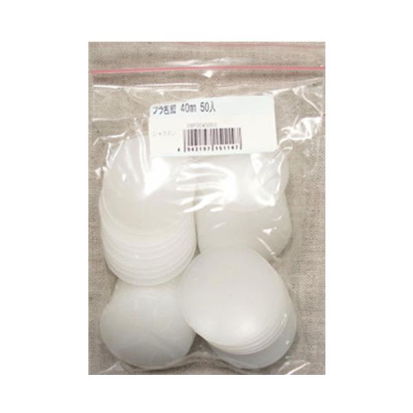 ●40mm径　【50個入り】★メール便は3個(150ヶ)程度までになります。●素材：ナイロン●カラー：白●商品説明マカロンケースに最適な包みボタン/クルミボタンです♪14cmのファスナーに対応しております手作りのかわいいコインケース用資材で...