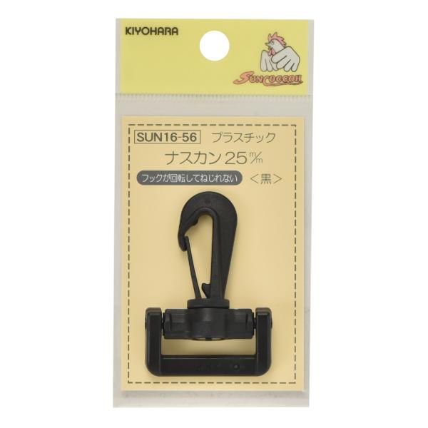 ●内径　約25ｍｍ幅（1個入り）★メール便は50個程度までになります。●素材：ポリアセタール●カラー：ホワイト、イエロー、ピンク、レッド、サックス、紺、ブラウン、グレー、ブラック●商品説明肌に優しく、さびない、ナスカン/角カン/Ｄカン/アジ...