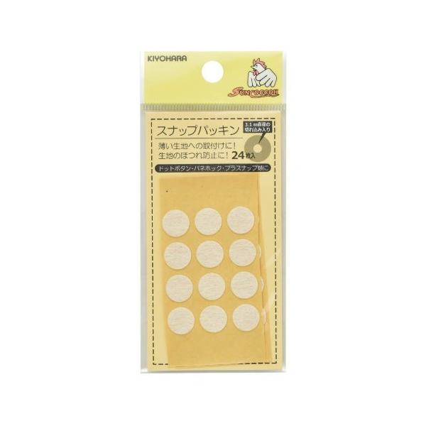 ●サイズ：外径10mm×内径3.1mm×厚み1mm　24枚入り★メール便は20個程度までになります。●素材：レーヨン●カラー：ホワイト●商品説明厚みUPとほつれ防止に貼って使うパッキンです。1枚で約1ミリの厚みが出ます。厚みが足りない場合は...