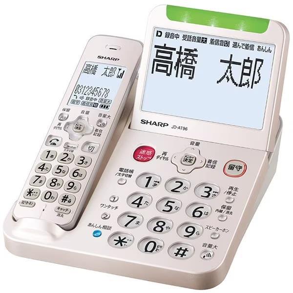 名前確認機能や迷惑電話拒否機能を備えたデジタルコードレス電話機受話子機のみ