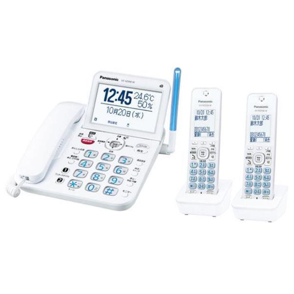 温度・湿度アラーム搭載のデジタルコードレス電話機（子機2台付き）