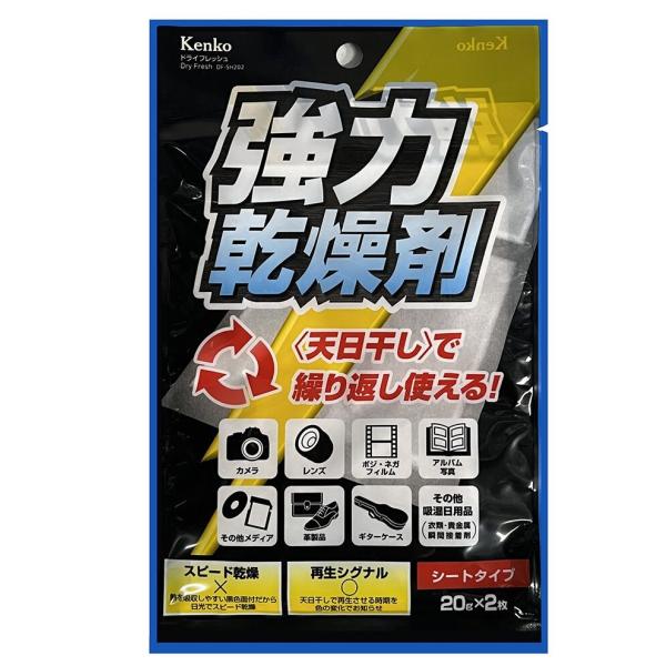 防湿用強力乾燥剤　シートタイプ2枚入り大切なカメラやレンズ、スライドやプリント、フィルムをカビ・湿気から守る