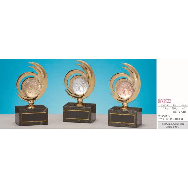 ３５％ＯＦＦ！プレート彫刻無料！当社ではトロフィー、優勝カップ、楯(盾)、メダル等の記念品を販売をしております。 ゴルフコンペ、各種トーナメント、大会の表彰にどうぞ。【お急ぎの方へ】最短到着予定より早く到着希望の方はご相談ください。出来る限...