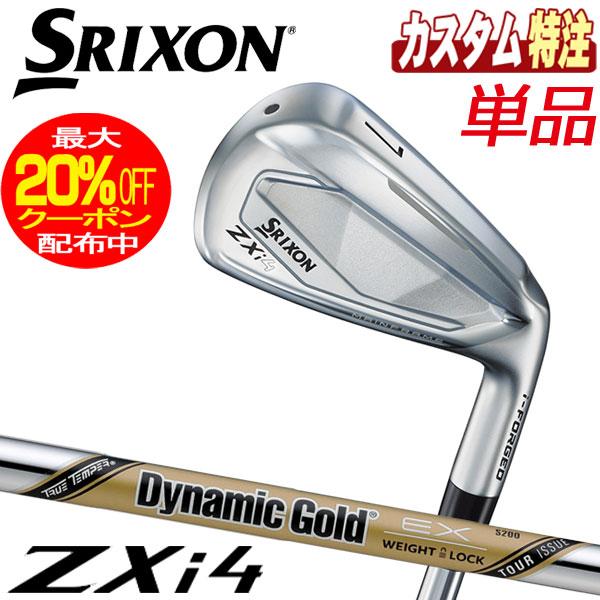 SRIXON （メーカーカスタム）ダンロップ スリクソン ZXi4 アイアン単品