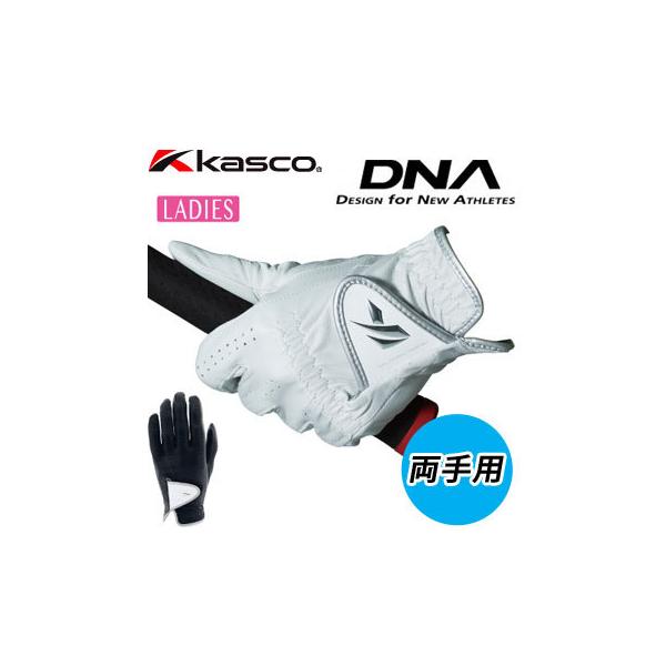 キャスコ　ゴルフグローブ　DNA SHEEP　レディスGF-2012LW(両手用)オープン価格■素材：天然皮革■サイズ：18cm〜21cm■カラー：ホワイト、ブラック■製造国：タイ・バングラデシュ　2ヶ国で製造