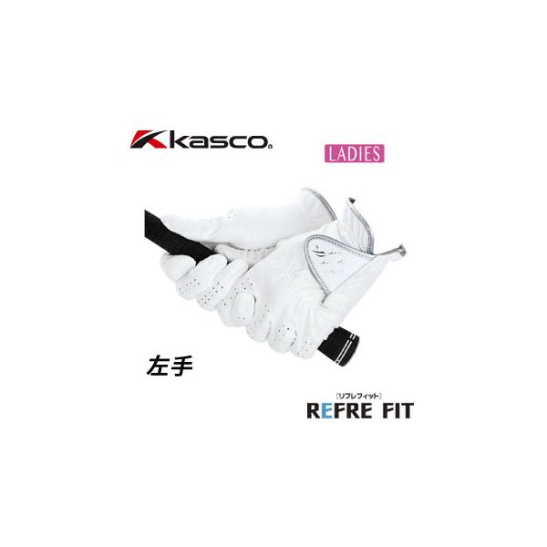 キャスコ　リフレフィットレディースSF-1320L(左手)￥1,650(税込)●サイズ：18〜21cm●カラー：ホワイト、ピンク、ブラック●素材：日本製人工スウェード(ベルセイム(R)XV)×Etak(R)※タイ製