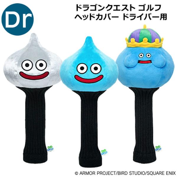 ●サイズ　スライム／メタルスライム　全長約40cm　　　　　キングスライム　全長約42cm●素材　ポリエステル●中国製