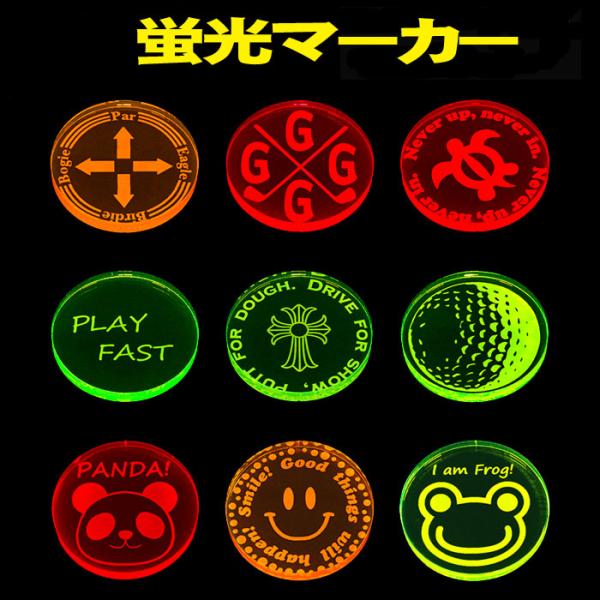 光を集めて、遠くからでもよく見える蛍光マーカー●サイズ　Φ40●厚さ　5ｍｍ●材質　アクリル●日本製lite-p69