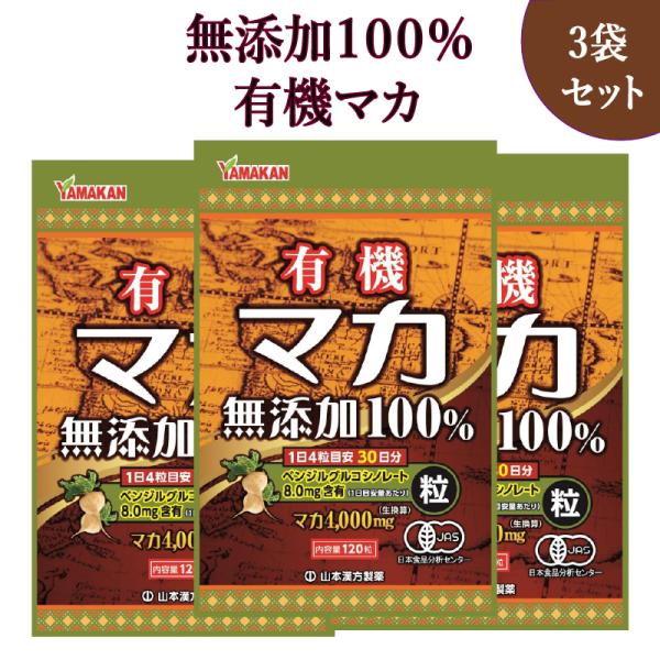 商品サイズ (幅×奥行×高さ) :10.5×3×16.5cm内容量:120粒原材料:マカカロリー:4粒あたり3.6kcal原産国:日本商品紹介:○ 本品は、多量摂取により疾病が治癒したり、より健康が増進するものではありません。一日の目安量を...