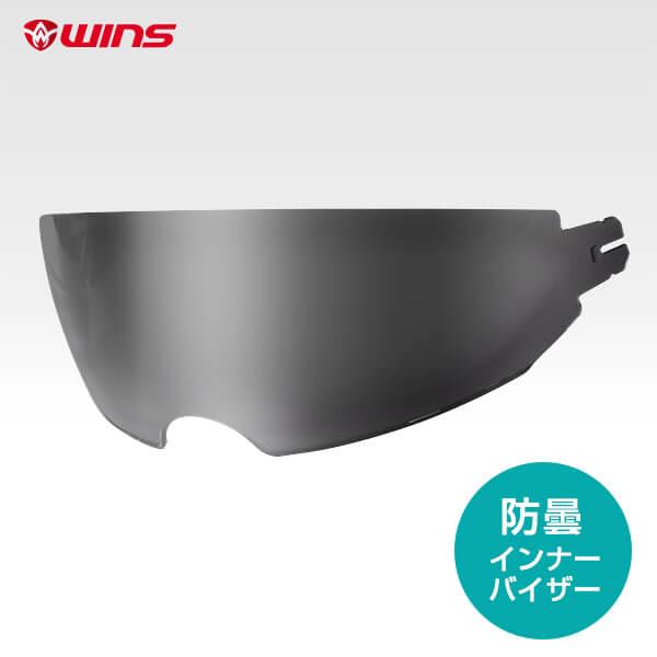 両面防曇インナーバイザー／G-FORCE SS フルフェイス type C（スモーク）両面防曇対応のロングタイプのインナーバイザーです。従来品より縦約17mm長くなりました。※従来型インナーバイザー使用機種にロングインナーバイザーは装着でき...