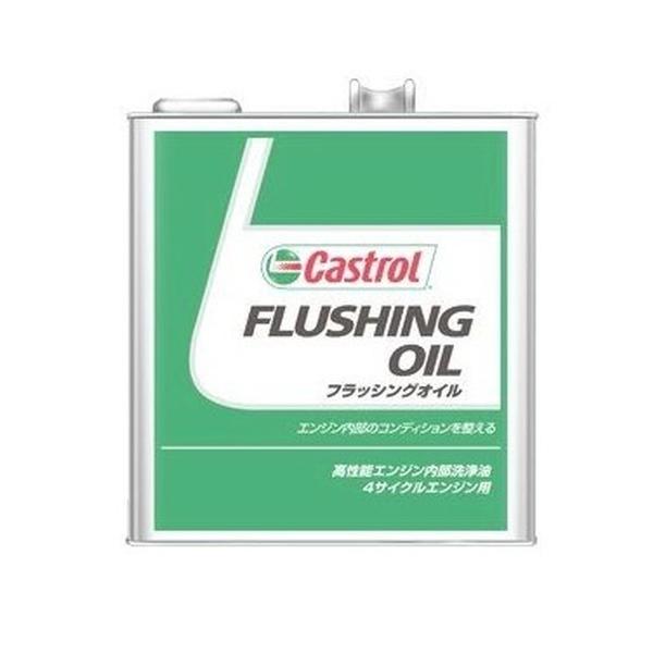 ■flushing oil  エンジンのコンディションを整える エンジン内部洗浄剤  ・オイル交換時に使用することで、エンジン内部の汚れを取り除き、コンディションを整えます。 ・非溶剤系のフラッシングオイルなので、エンジンを優しく洗浄します...