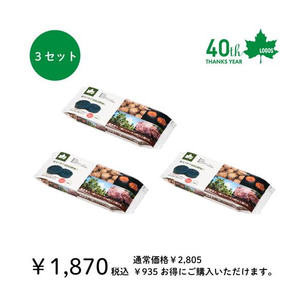 【40周年キャンペーン】BBQにおすすめ！エコココロゴスまとめ買いキャンペーン！ 簡単着火で高火力＆長時間持続する成型炭「エコココロゴス」をお得にゲット！ ブランド40周年を記念し、ロングセラー製品であるヤシガラ成型炭「エコココロゴス」をお...