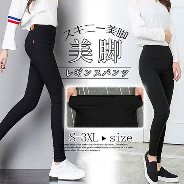2点以上10%OFF レギンスパンツ レディース スキニーパンツ 2点以上10%OFF レギンスパンツ レディース スキニーパンツ