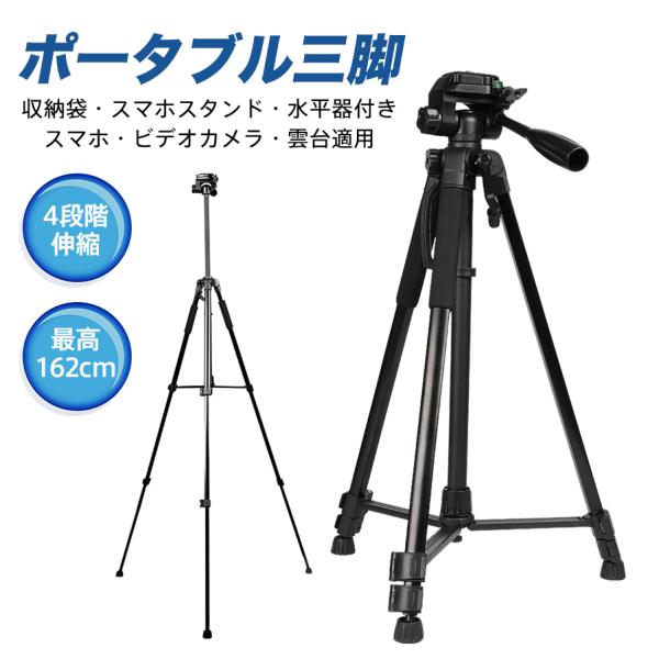 商品詳細:カラー:/ブラックサイズ:/フリーサイズ【多機能の雲台】三脚スタンドは上下・左右・水平方向・360度まで自由に調整可能で、本格的な写真撮影が行えます。三脚の水平もしっかり確認でき、より自然に撮影できます。【滑り止めゴム＆安定性抜群...