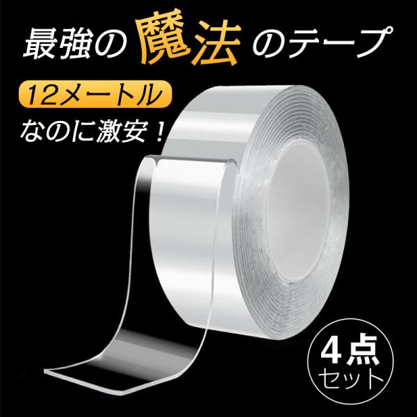 商品詳細:カラー:/画像通りサイズ:/12m【商品説明】☆12メートルなのに激安！☆お水で洗って乾かして、繰り返し使用可能！☆日常生活で様々な場所に活躍しています。【素材】アクリル【キーワード】新作 シンプル プレゼント 新生活 コンパクト...