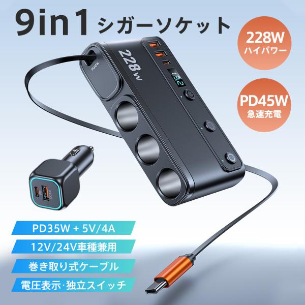 商品詳細:カラー:/画像通りサイズ:/フリーサイズ【PD45W+PD30W+5V/4A急速充電】PD45Wの高出力で、充電速度は通常の充電器の3倍。iphone16proの場合は、約30分で85%まで充電できます。【巻き取り式ケーブルで収納...