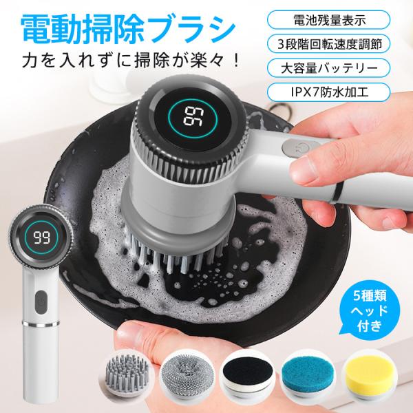 商品詳細:カラー:/ホワイトサイズ:/フリーサイズ【3段階回転速度調節】電源ボタンを長押しにして電源を入れ、クリックすると回転速度を切り替えます。【5種類ヘッド付き】5種類ヘッドが付属しているので、掃除する箇所に応じて、適したブラシヘッドを...