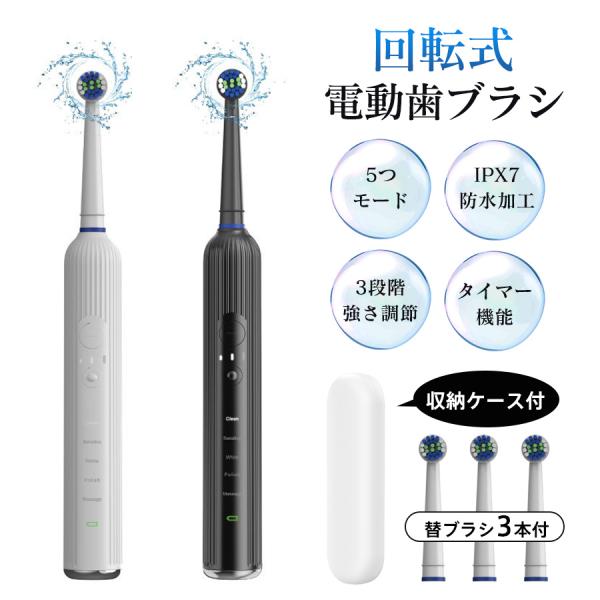 商品詳細:カラー:/ホワイト/ブラックサイズ:/フリーサイズ【5つのモード＆3段階強さ搭載】お好みによってモードや強さを自由に選択できます。【超極細毛歯ブラシ】毛先が髪の毛よりも細い0.02mmサイズの超極細毛が、普段届きにくい歯と歯の間や...