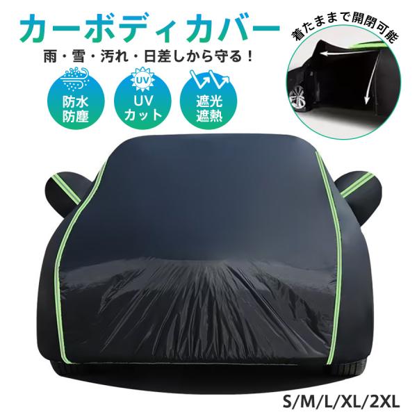 商品詳細:カラー:/ブラックサイズ:/S/M/L/XL/2XL【オールシーズン】厚手で丈夫な生地に多層コーティングを施し、防水性、耐久性に優れています。【耐久性抜群】耐熱性・耐光性にも高いので、日差しによる劣化・車体の高温も防ぎます。【安心...