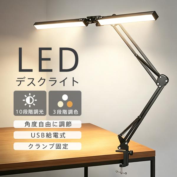 商品詳細:カラー:/ブラックサイズ:/USB給電式【角度自由に調整可能】ア一ム部分、ヘッド部分、付け根部分など数箇所が可動性を実現したので、照明を好みな角度に調整できます。【10段階調光】シーンに合わせて明るさを調整できます。【3段階調色】...