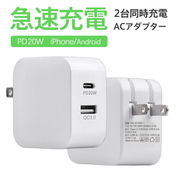 商品詳細:カラー:/画像通りサイズ:/フリーサイズ【商品説明】「PSE認証済」の高速充電アダプターです！！過電流・過充電・過放電・過電圧保護ショート・漏電・加熱・サージ保護で安心安全にご利用いただける充電器です！【サイズ】約52*28.77...