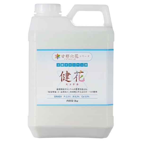 万能カルシウム剤圧倒的な吸収率で細胞壁強化！病気予防、カルシウム欠乏症の予防に抜群の効果を発揮！肥料登録番号 生第100732号P - 2.5％K - 0.2%Ca - 3.5%主原料：骨灰国産pH11.7〜12.5細胞壁強化以外にも、生殖...