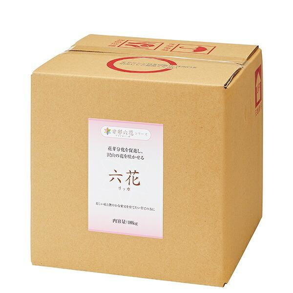 ※メーカーより直送品となります。日時指定はご対応出来かねますのでご了承お願い致します。ほか同梱商品があった場合別途送料が発生致しますご了承ください。六花の効果とその秘密効果1.生殖成長の促進六花には、主成分であるリン酸をはじめとする生殖成長...