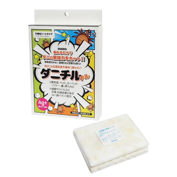 特長触れるだけでダニの繁殖力をカット揮発成分がなく、密閉された空間でも安心細菌やウイルスに抗菌・防臭効果のあるAg+(銀イオン)配合用途敷布団、ベッド、カーペット、ソファー、畳、押し入れに不織布シートタイプ※効果は約一年持続しますサイズ：7...