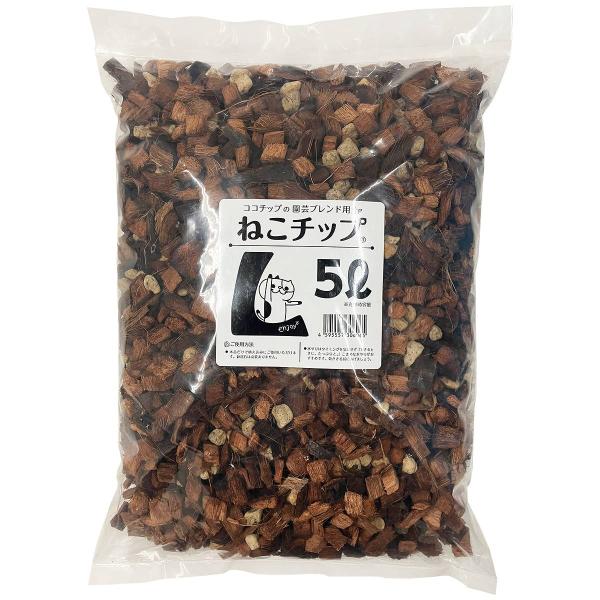 通気性に優れ、根腐れしにくい観葉植物の用土「植物を元気に大きく育てたい」そんな想いから生まれた、室内園芸に特化した培養土です。ねこチップとはねこチップは、室内で育てる観葉植物に最適化された培養土です。通気性・排水性のバランスを追求し、初心者...